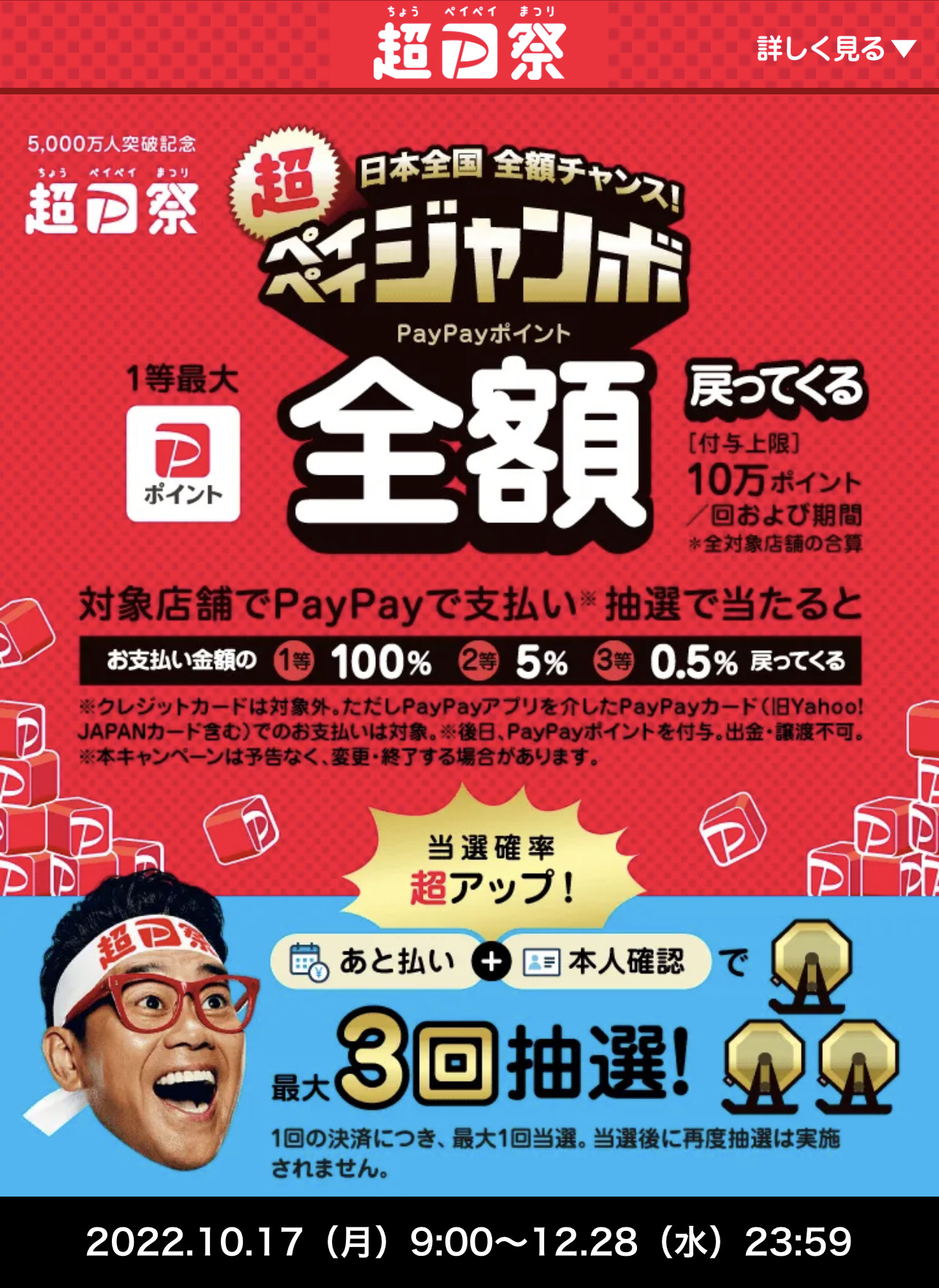 超PAYPAY祭りスタートしています！ | hair design Lani